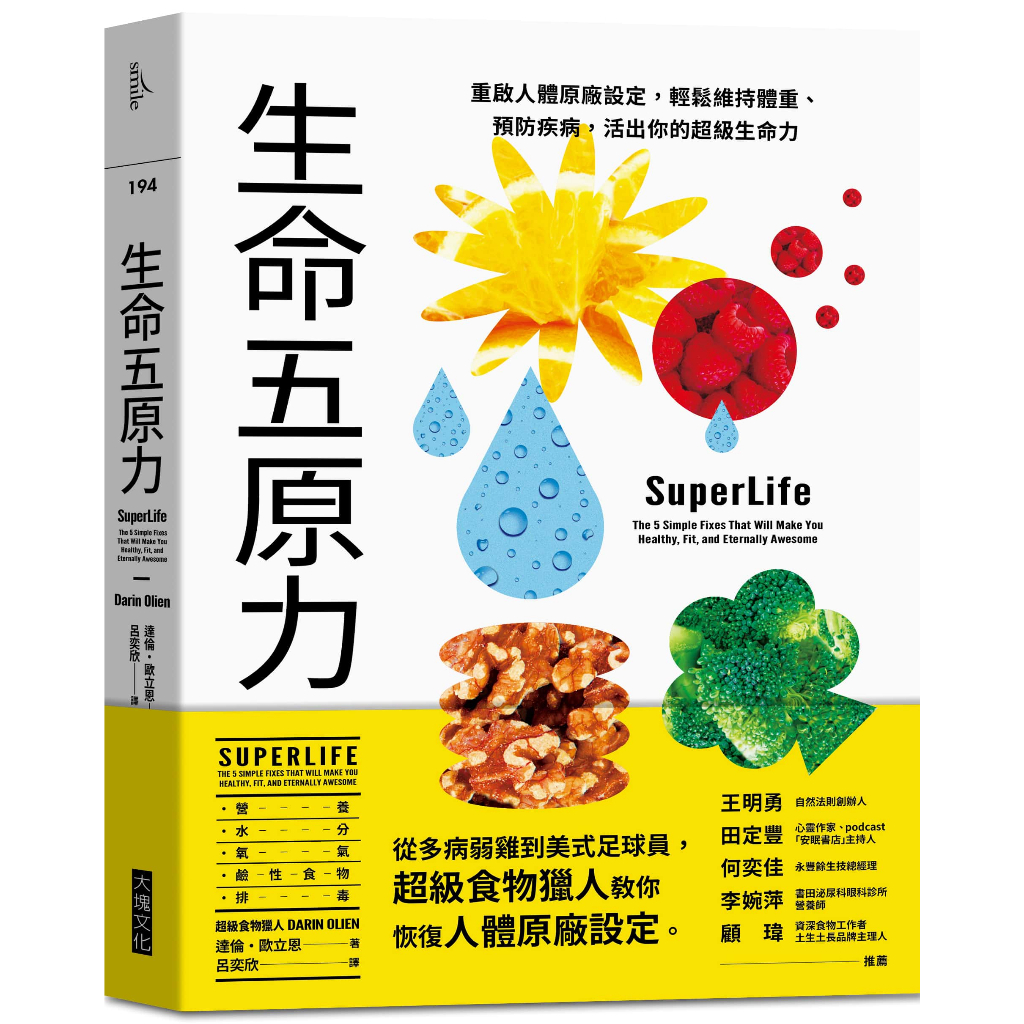 [Big Block] Life Five Forces: Restart Human Body Settings, Easily ...