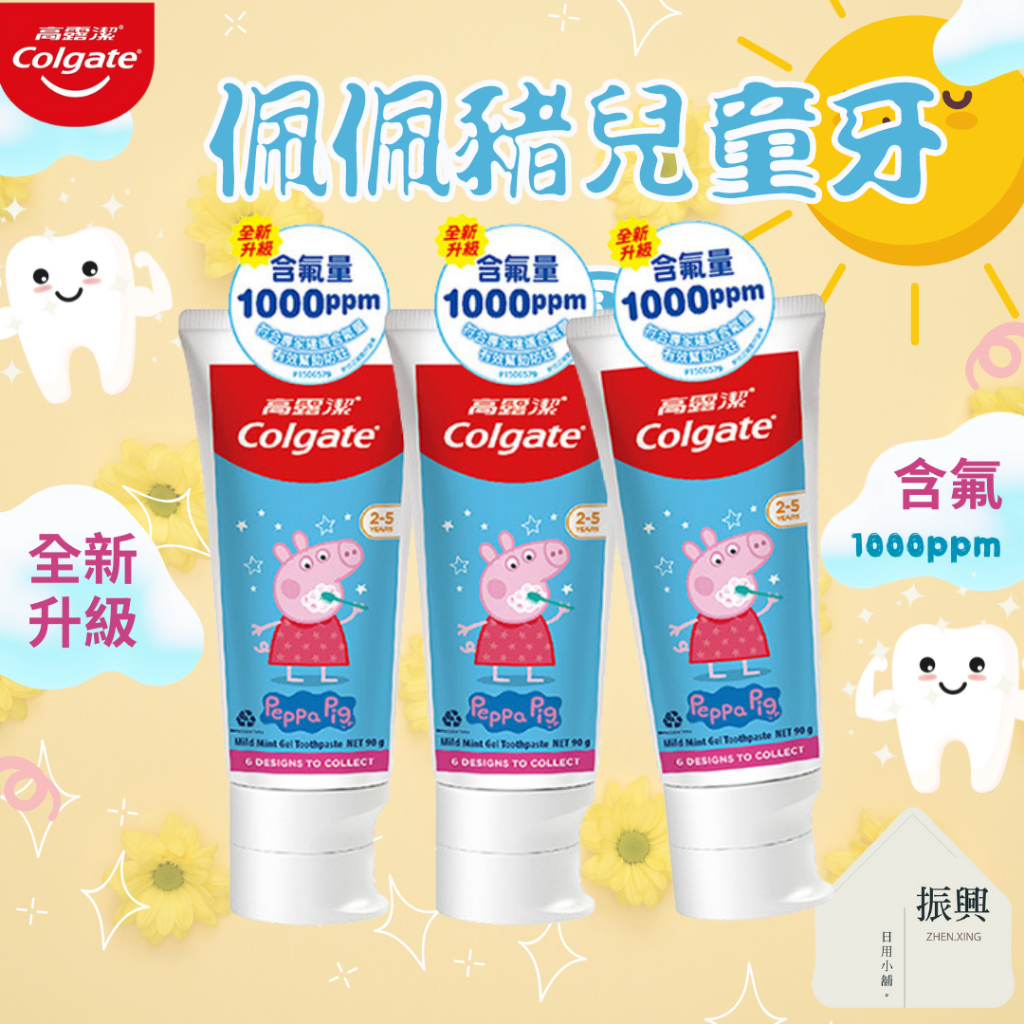 Colgate Peppa Pig Fluoride Children's Toothpaste Healthy Tooth Gel 90g ...