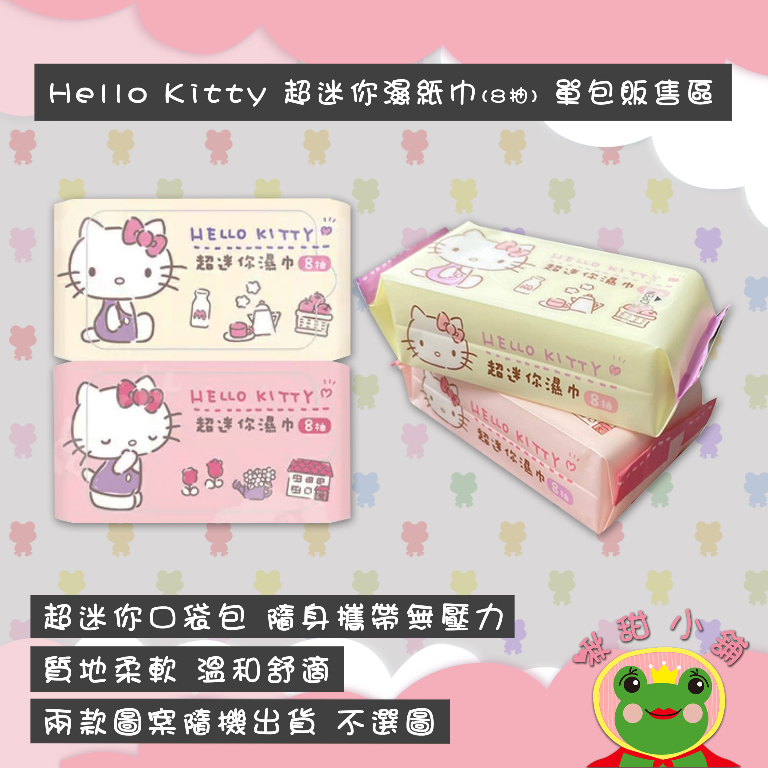 Hello kitty KT Ultra Mini Wipes Carry-On Packaging | Shopee Singapore