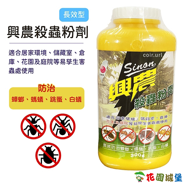 Soil Pests Quickly Kill Xingnong Long-Acting Insecticide Powder 300g ...
