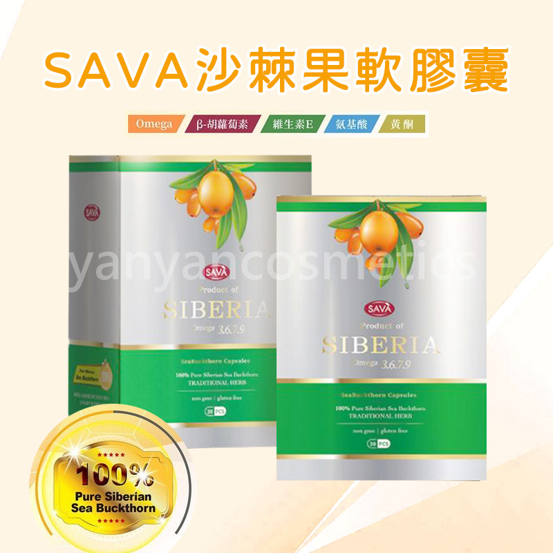 100% Sea Buckthorn Fruit Oil Soft Capsules Siberia SAVA 30 100% ...