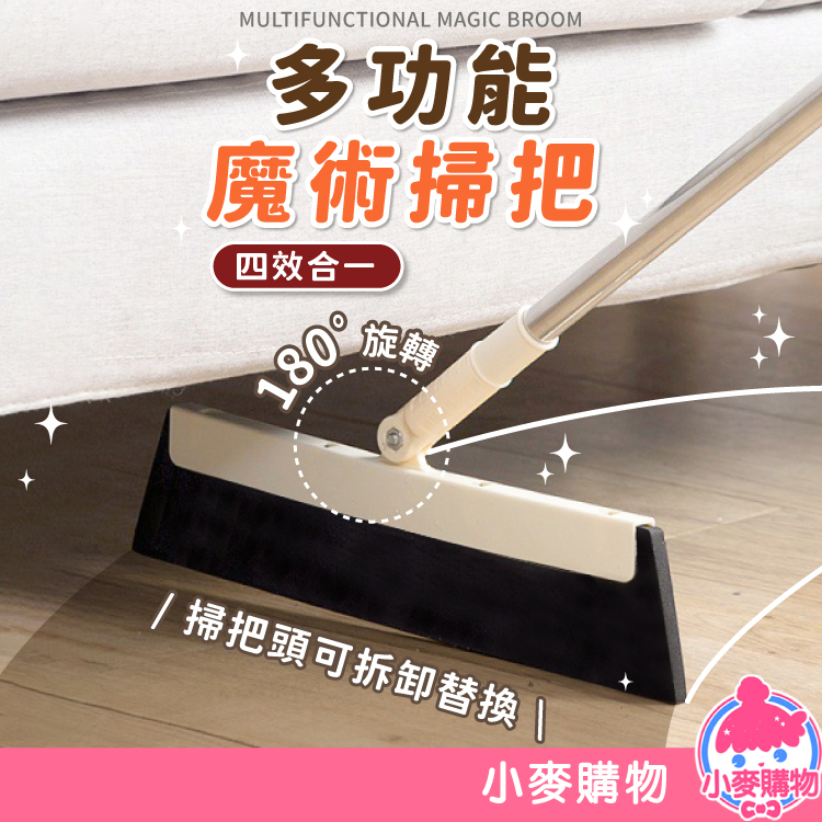 Wiper Broom Floor Scraper Glass Cleaning Mop Water Stain Magic ...