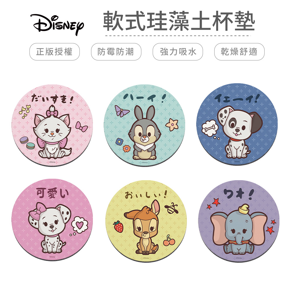 Disney Animal Series Soft Type Diatomaceous Earth Coaster (2 Items Set ...