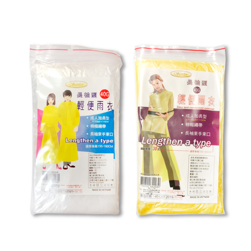 Lightweight Raincoat [Minghao Life Department Store] Yellow Transparent ...