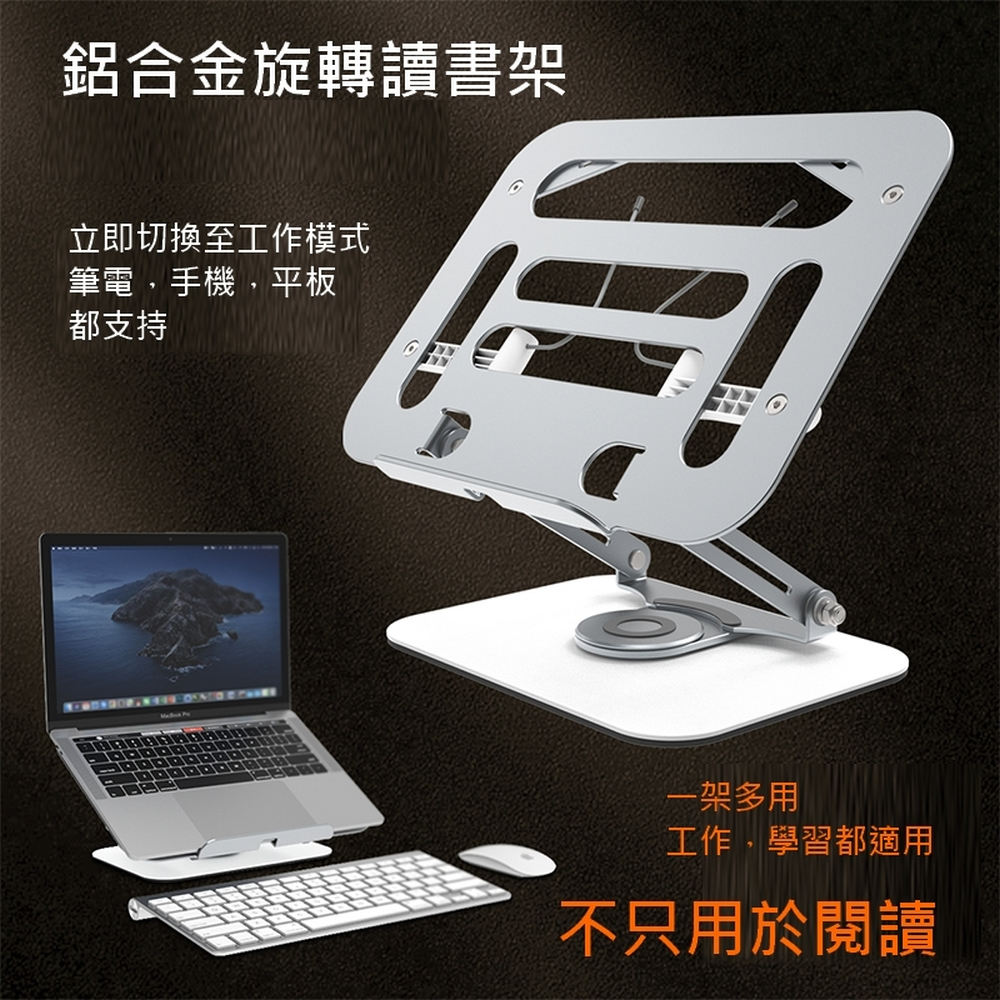 [Cool] Aluminum Alloy Rotating Reading Bookshelf (Adjustable Height ...