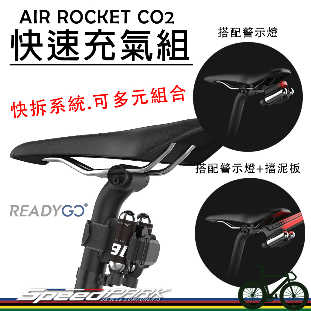 [Speed Park] ReadyGO AIR ROCKET CO2 Quick Inflatable Set, Smart Mouth ...