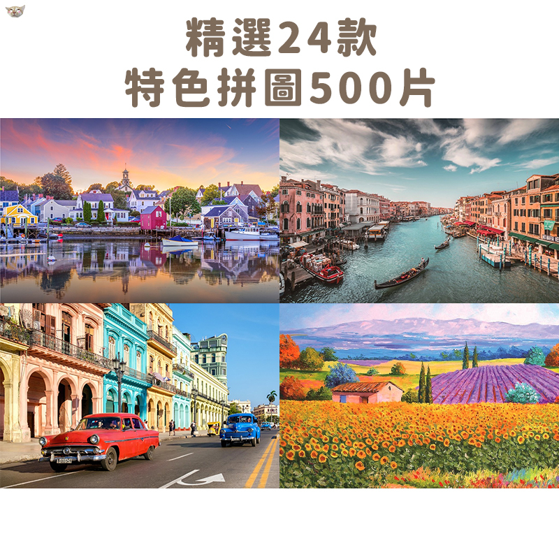 [P19] 500 Piece Puzzle Selection 24 Featured Puzzles 500 Pieces Space ...