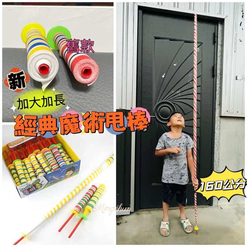 Super Classic Retro Time Children Play Retractable Magic Wand/Swing ...