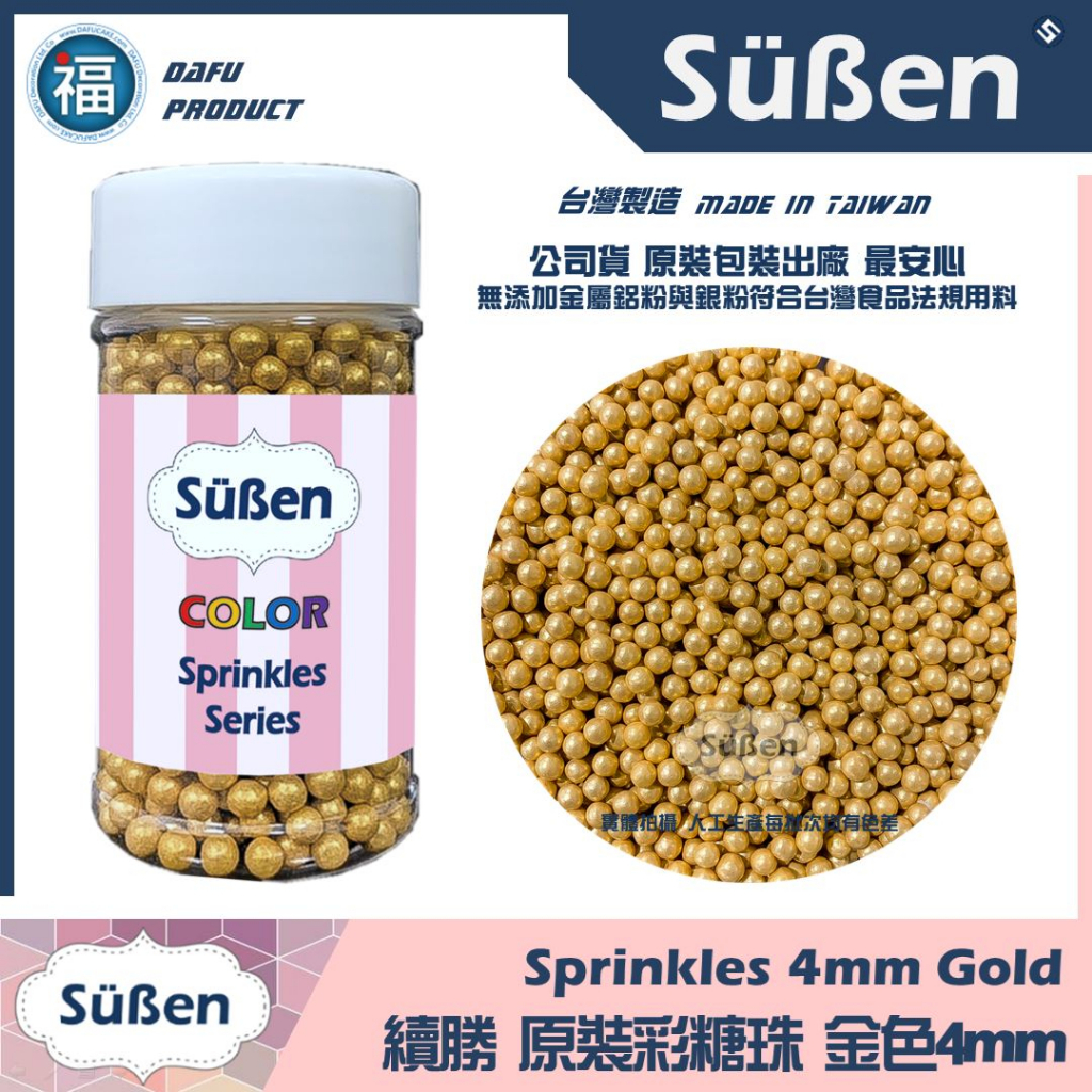 [Suben Suben Colorful Sugar Beads] Golden 3-4mm Made In Taiwan Use Cake ...