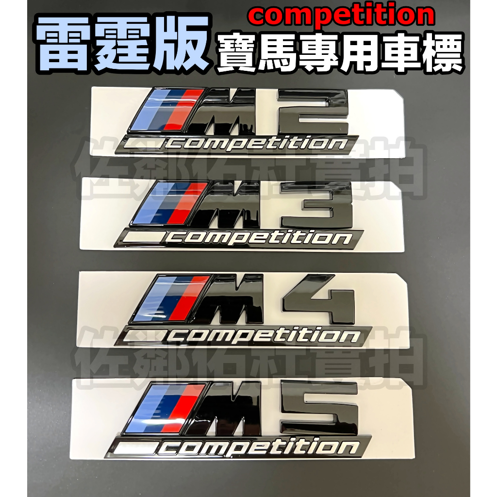 BMW Thunder Version Car Logo M2 M3 M4 M5 COMPETITION Tail Rear M Bright ...