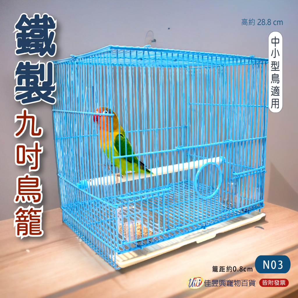 Iron Nine-Inch Birdcage (Modified Wooden Stick) N03 Small Bird Outing ...