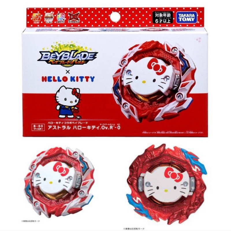 [hello kitty Beyblade] Beyblade Limited Edition B00 BBG-40 Interstellar ...