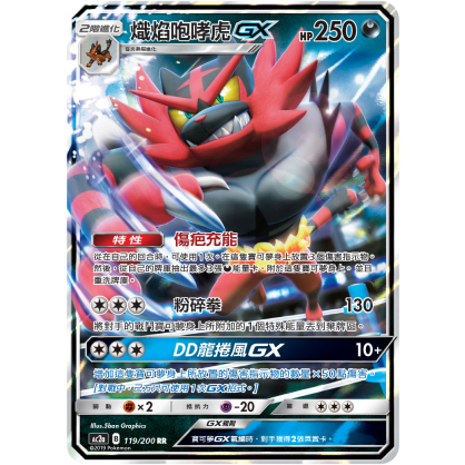 [ALG Card Exclusive] Pokémon PTCG Chinese Version Flaming Roaring Tiger GX AC2a 119/200 RR ...