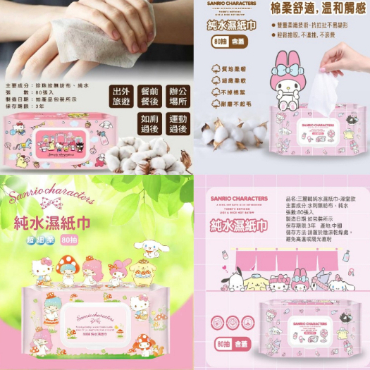 Kill A Wave Yuyifang Sanrio Fantasy Paradise Hello Kitty Pure Water Wet ...