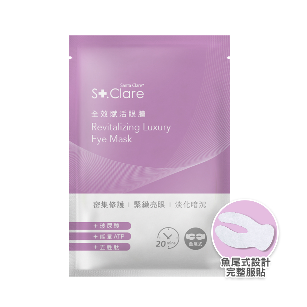 St. Clare Full-Effect Revitalizing Eye Mask (Multiple Items Optional ...