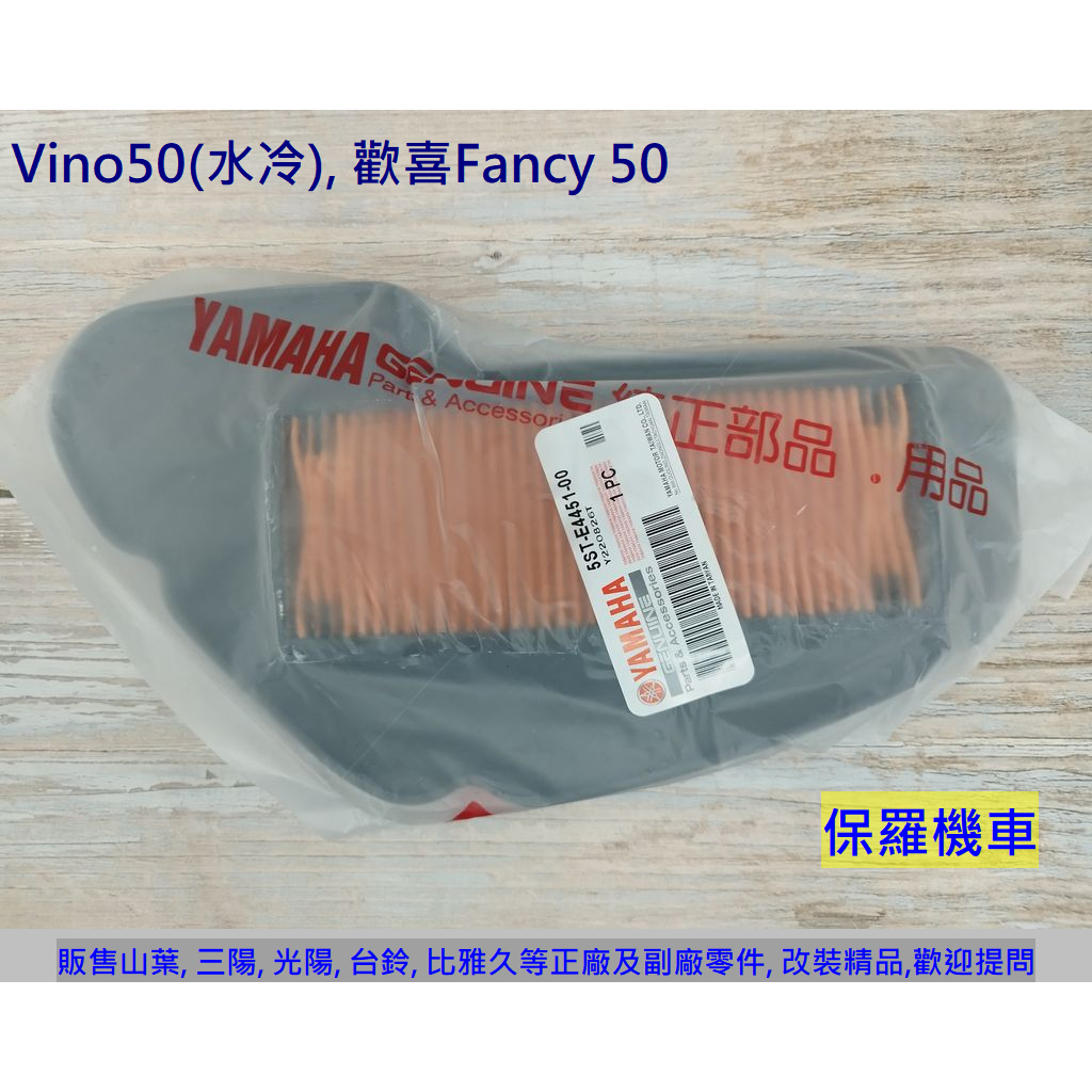 Paul Locomotive Yamaha Vino50 Water Cooling. Fancy50. Happy 50. 5ST Air ...