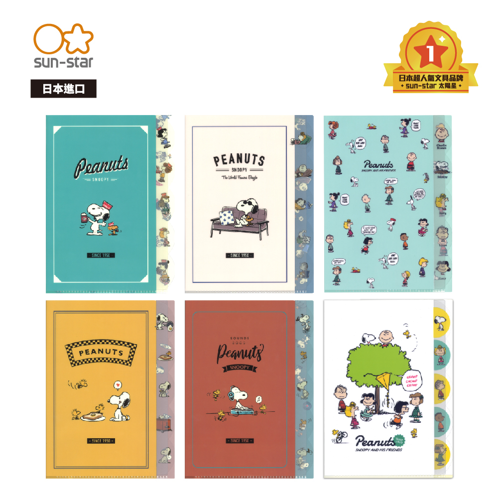 [sun-star] PEANUTS Snoopy L-Shaped A4 Five-Layer Folder L Multi-Layer ...