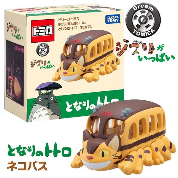 Tomica Ghibli Hayao Miyazaki My Neighbor Totoro Red Pig God Hidden Girl ...