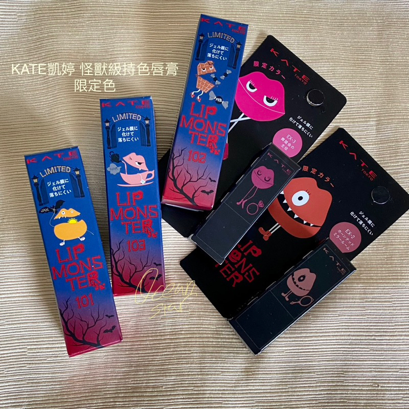 KATE Kaiting Monster Lipstick 103 104 105 110 Lip | Shopee Singapore