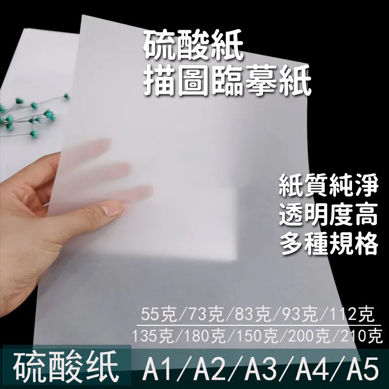 Taiwan Shipping A2/A3/A4 Sulfuric Acid Paper Tracing Copy Drawing ...