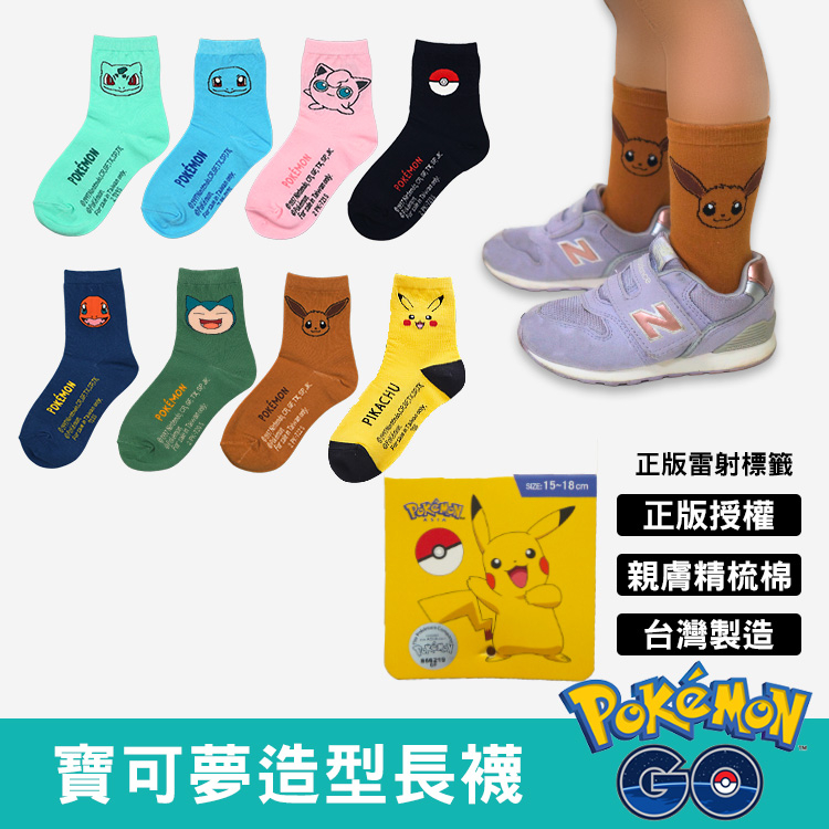 [AMISS] Pokémon Style Children Stockings Straight Socks Pikachu Made In ...