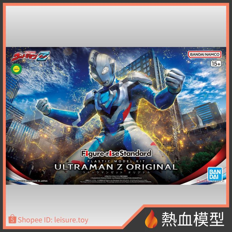 [Hot Blood Model] BANDAI Assembly Model Figure-rise Standard Ultraman Z ...