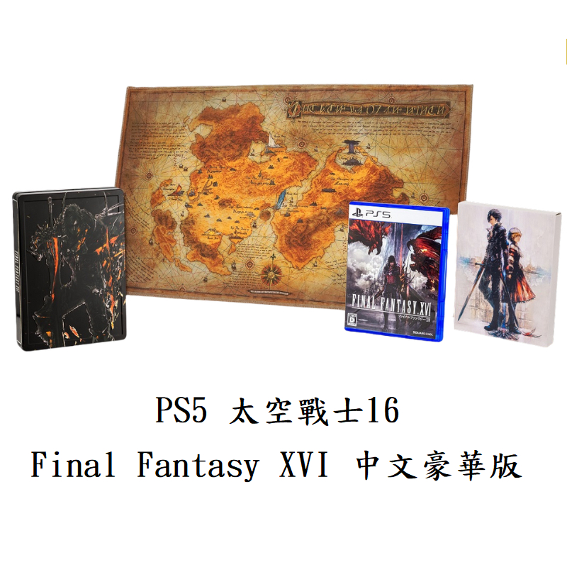 PS5 Final Fantasy XVI Chinese Deluxe Edition Iron Box | Shopee Singapore
