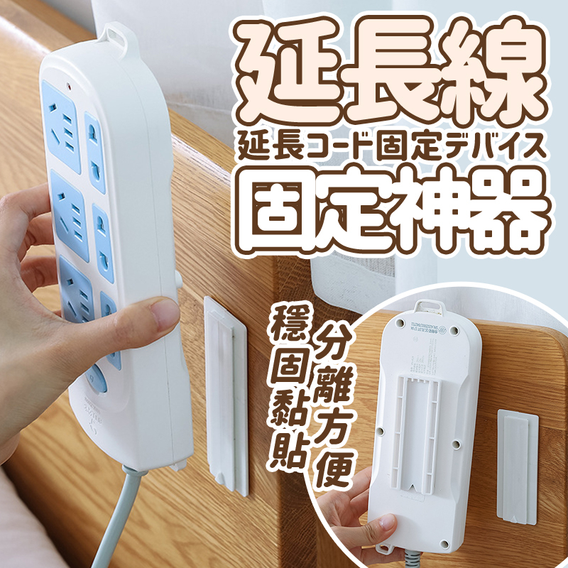 Extension Cord Socket Fixing Handy Tool Holder Storage Take-Up ...
