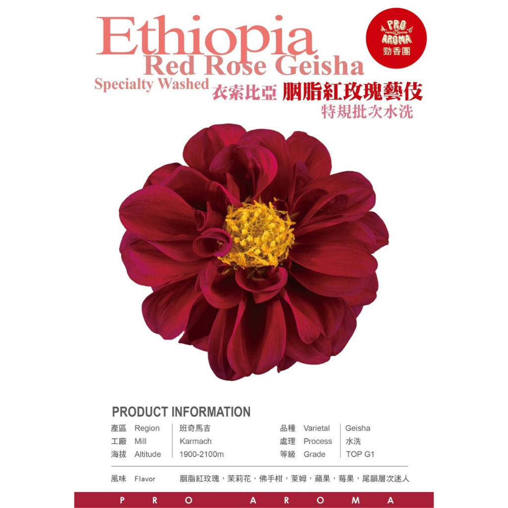 Jinxiang Group-Ethiopian Carmine Red Rose Geisha Special Specification ...