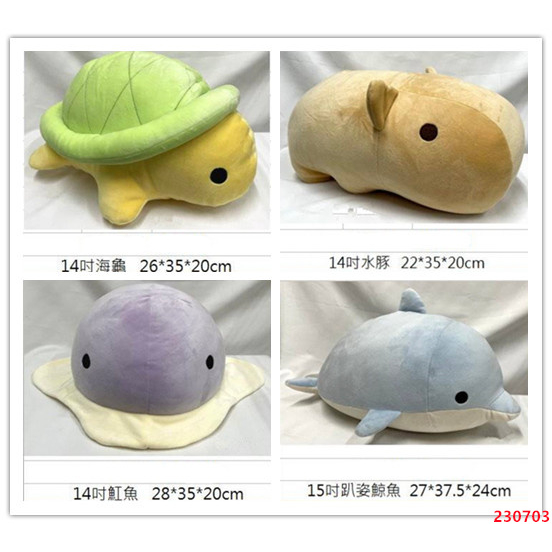 Stingray Doll 14 Inch Turtle Whale Capybara Muppet Sea | Shopee Singapore