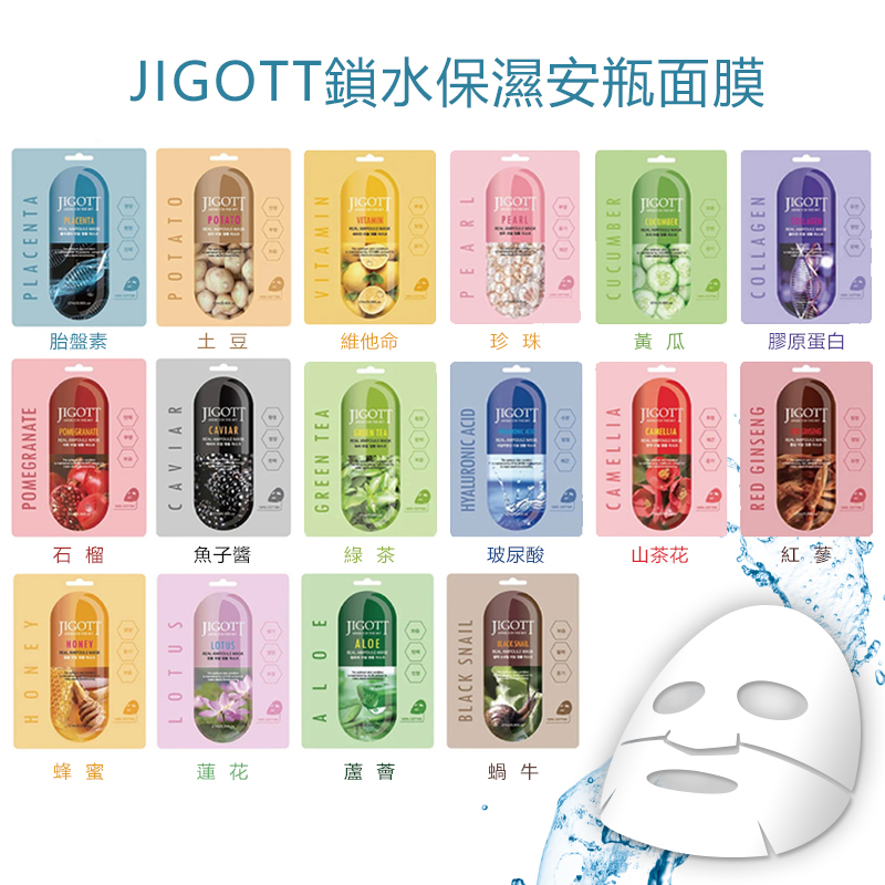 Korea JIGOTT Ampoule Mask Moisturizing Hyaluronic Acid Collagen Red ...