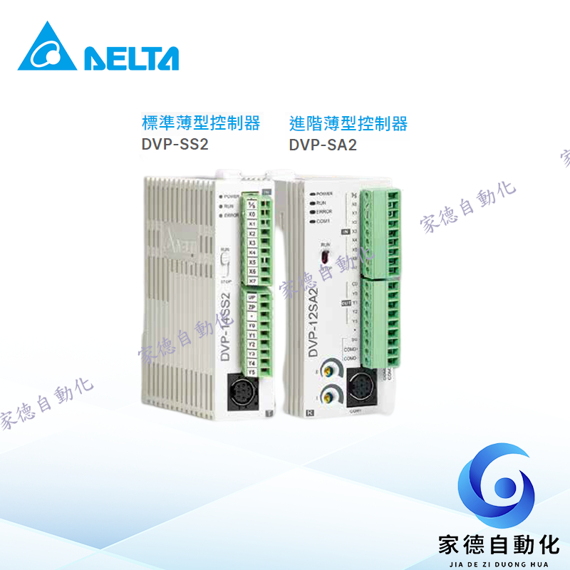 Delta PLC Thin Host SS2/SA2 Series DVP14SS211R/DVP14SS211T/DVP12SA211R ...