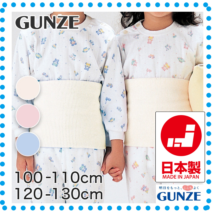 Japan Gunze Belly Circumference Made In Children Roll Elastic Anti-Kick ...