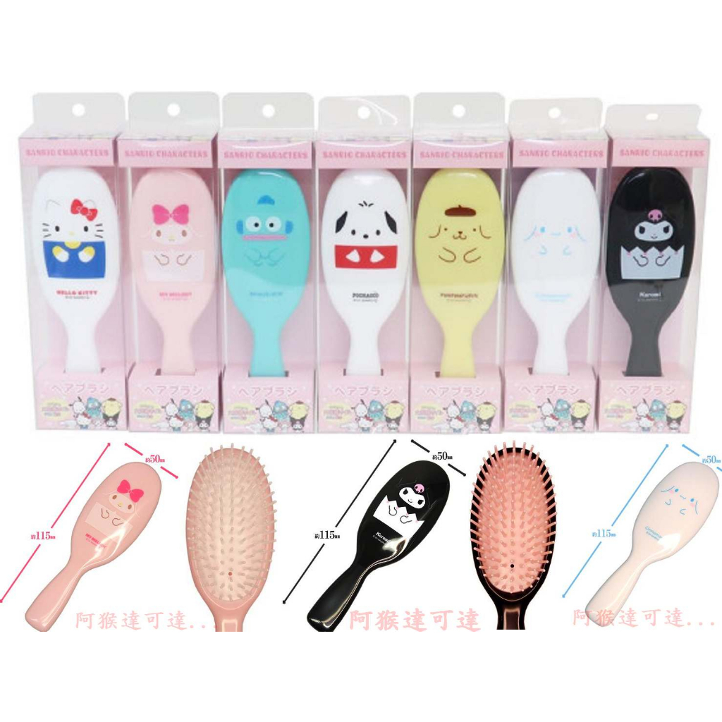 Ahou Dada Japan Limited Edition Sanrio Melody Big-Eared Dog Water ...
