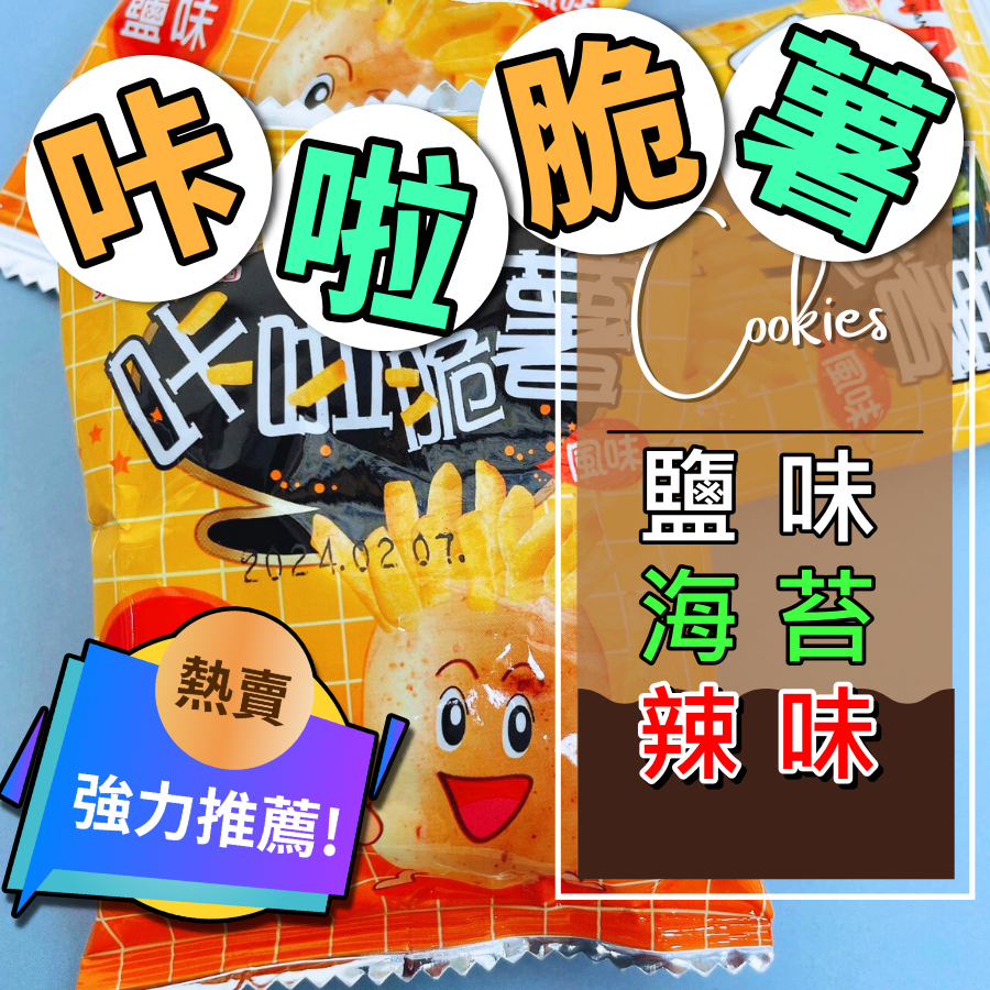 [Popular Snacks] Kala Crispy Potato Original Flavor/Seaweed/Spicy ...
