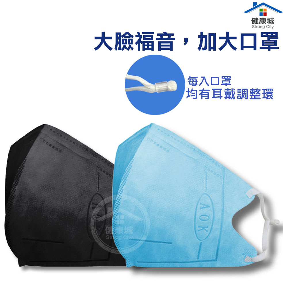 Taiwan-Made Medical Grade Extra Large Mask AOK Three-Dimensional 50pcs ...