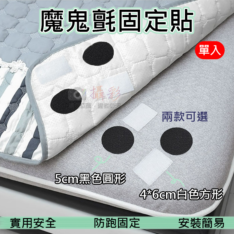 Invincible Rabbit @ Velcro Felt Fixing Sticker Single-Piece Sofa Sheet ...