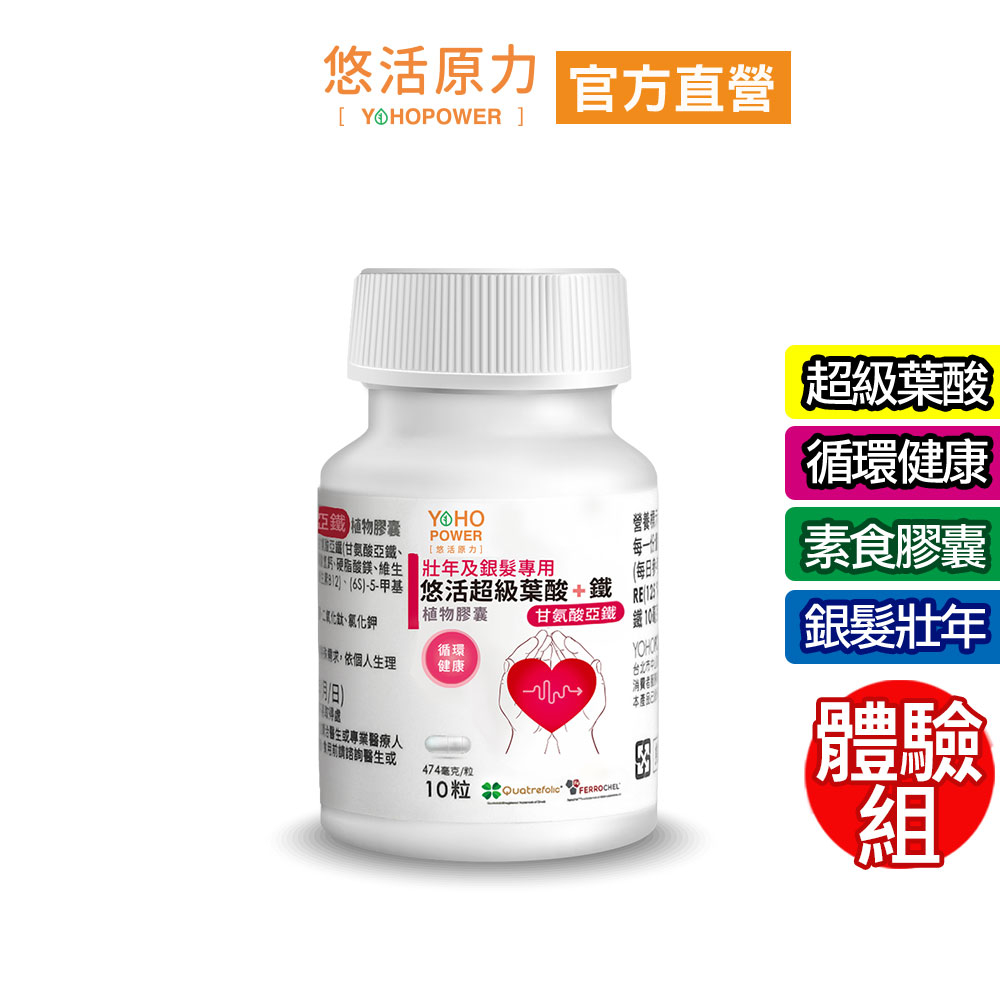 Super Folic Acid+Iron (Ferrous Glycinate) Vegetable Capsules (10 ...