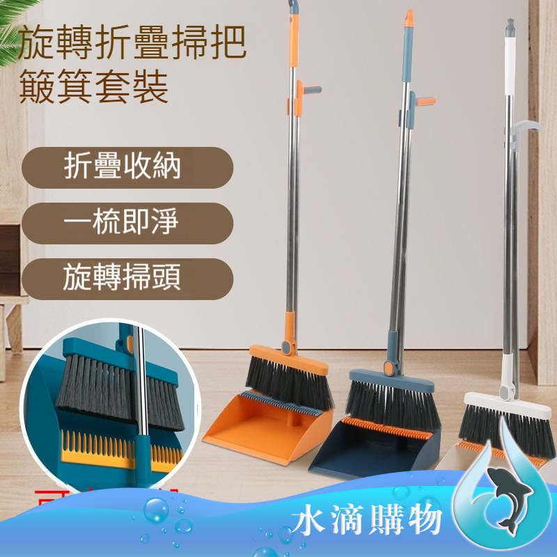 [Delivered From Taiwan] Foldable Vertical Rotatable Broom Set Sawtooth ...