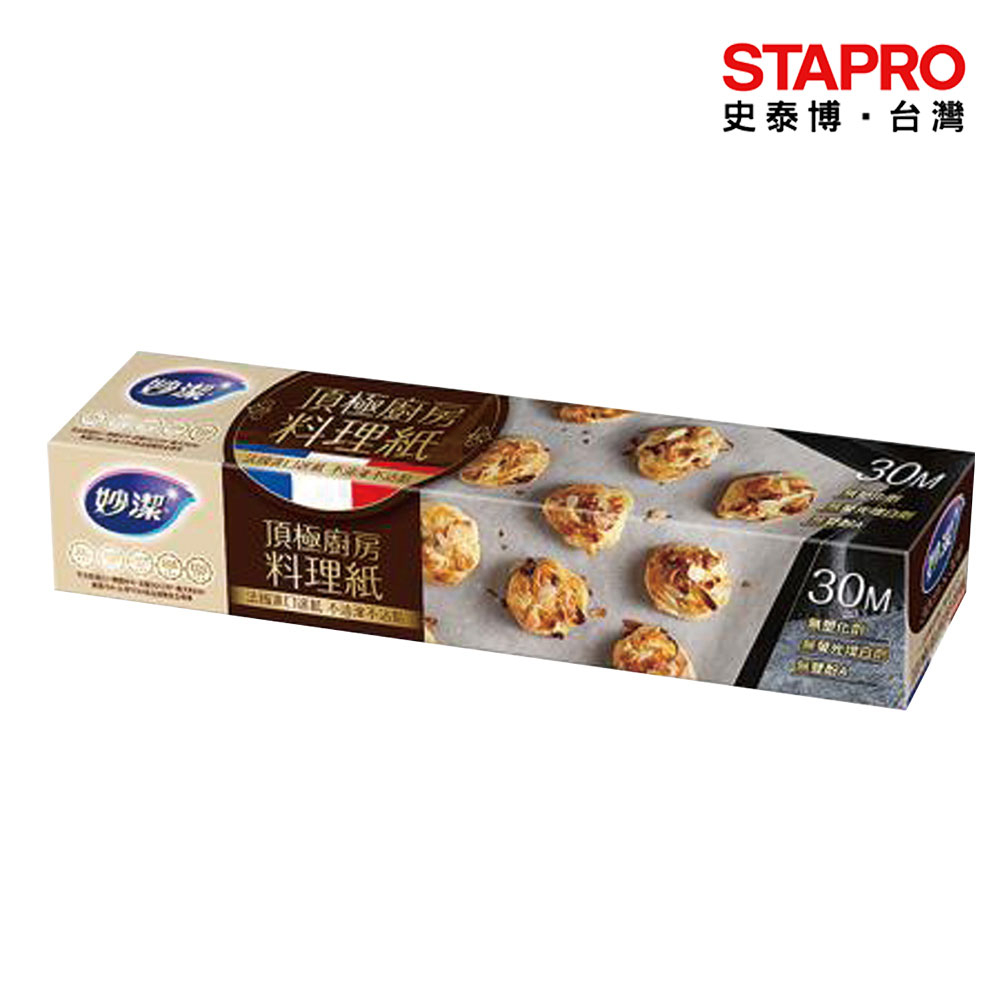 Miaojie Top Kitchen Cooking Paper 30cmx30M/Box Baking Non-Stick Oven ...