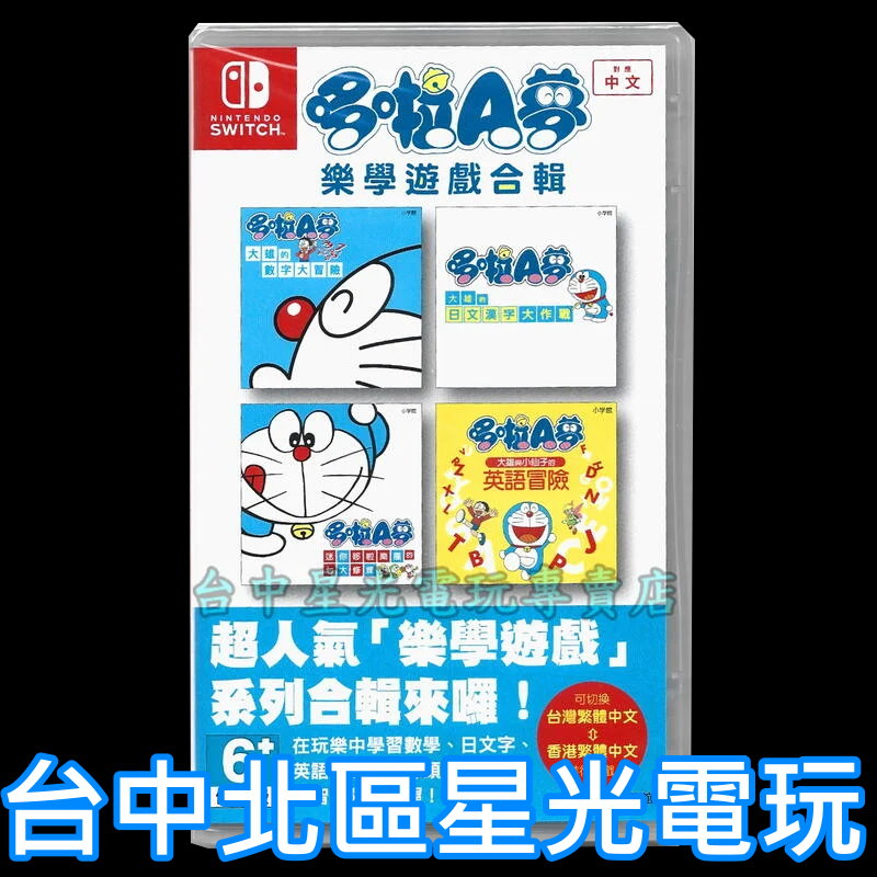 Nintendo Switch Doraemon Music Game Collection Chinese Version ...