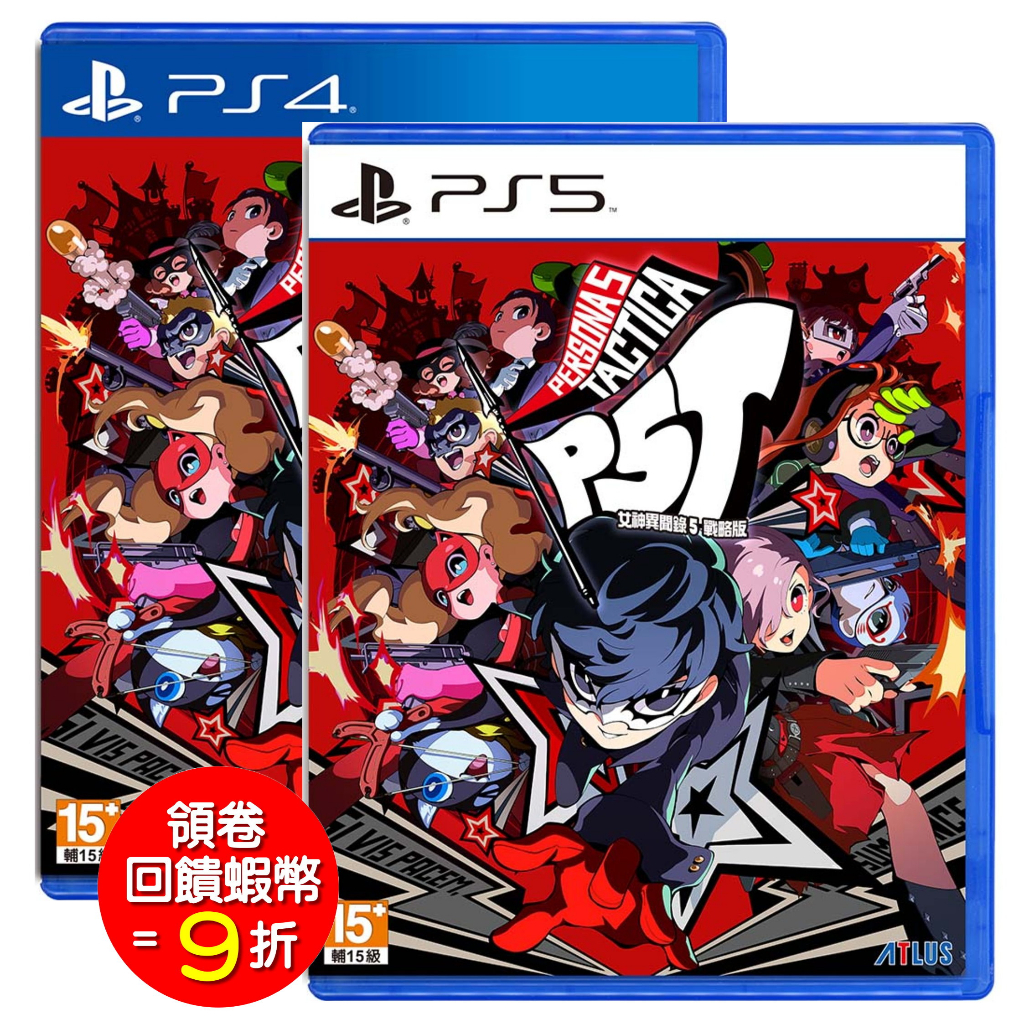 P PS5 PS4 Persona 5 Strategic Version P5T Chinese Version+Bonus | Shopee Singapore