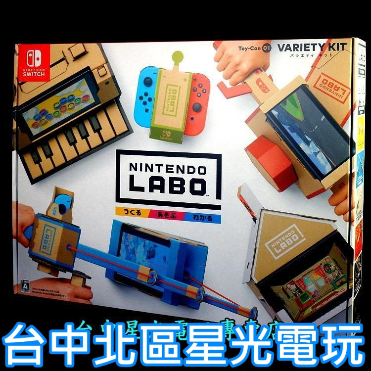 Nintendo Switch Lab Labo 01 Comprehensive Set Toy-Con Chinese Version ...