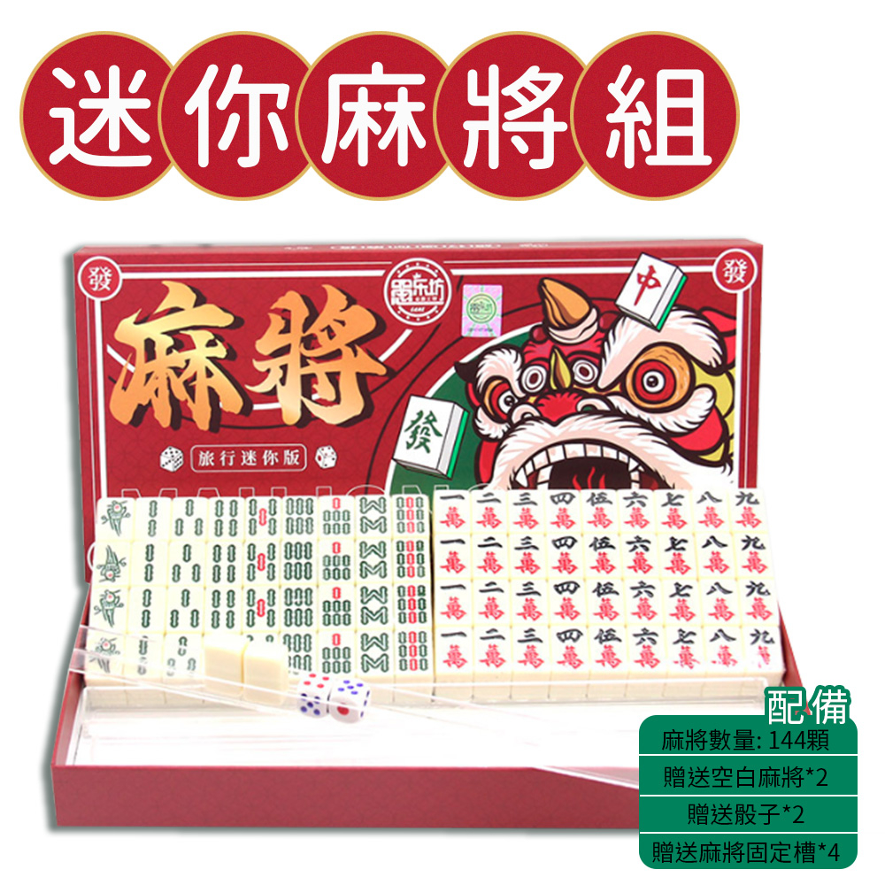 Mini Mahjong Travel Portable Mahjong+Dice+Ruler Pocket Small Board Game ...