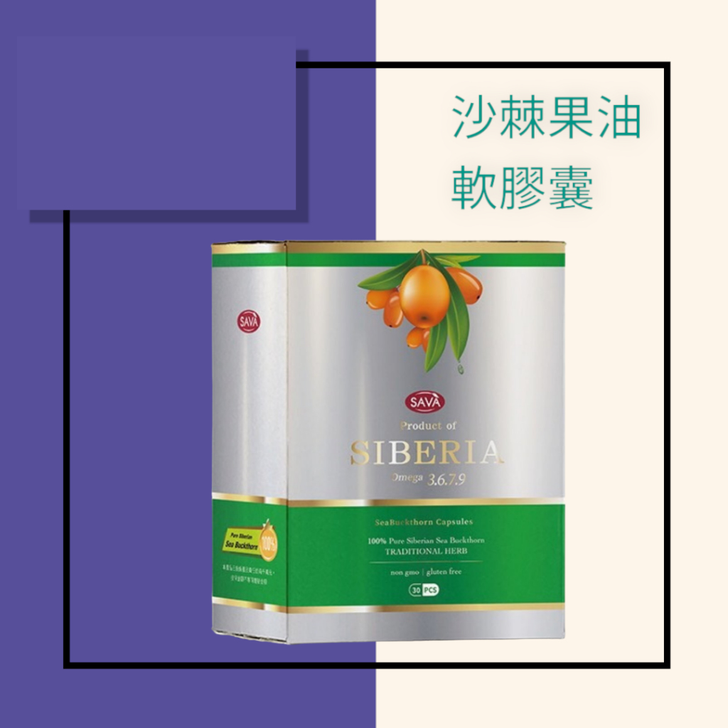 Siberia SAVA 100% Sea Buckthorn Fruit Oil Soft Capsules (1 Box 30 ...