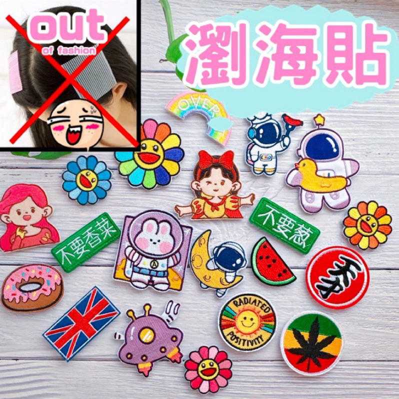[Pikabu] Bangs Fixed Hair Stickers Velcro Felt Seamless Styling Cartoon ...