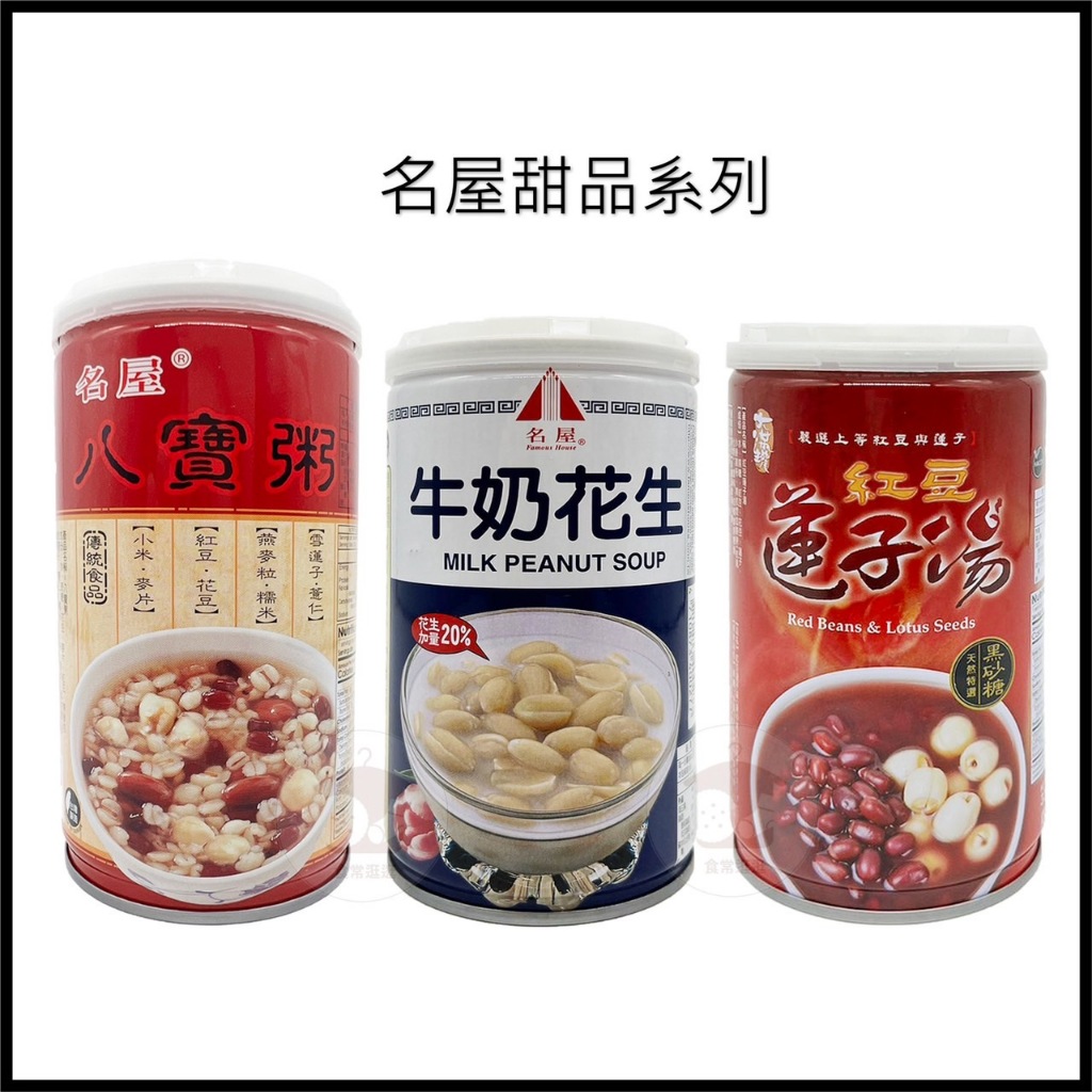 Electronic Invoice+Famous House Milk Peanut Red Bean Lotus Seed Soup ...