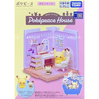 {Lumi Model House} Japanese Version Pokepeace House Pokémon Doll Pocket ...
