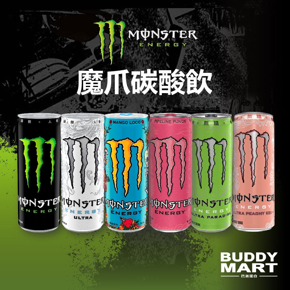[American Monster Energy] Magic Claw Energy Carbonated Drink Functional ...