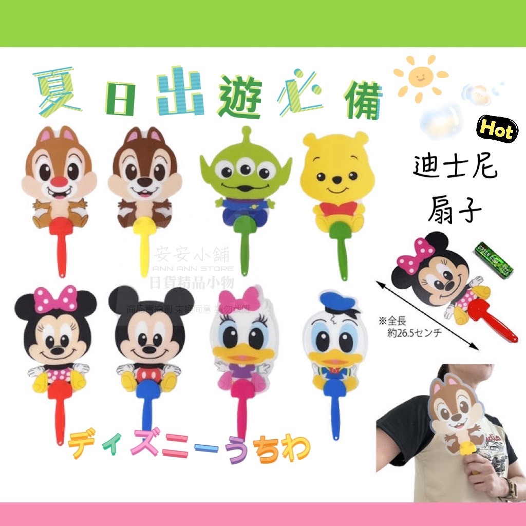 A367 Summer Must-Have Q Version Disney Fan Lightweight Easy-To-Hold ...